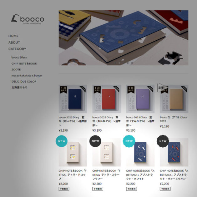 こっそり開店! boocoオンラインストア BASE（ベイス）店…そして新商品情報も！ | booco | 北海道の製本会社が作った文房具（ボッコ）