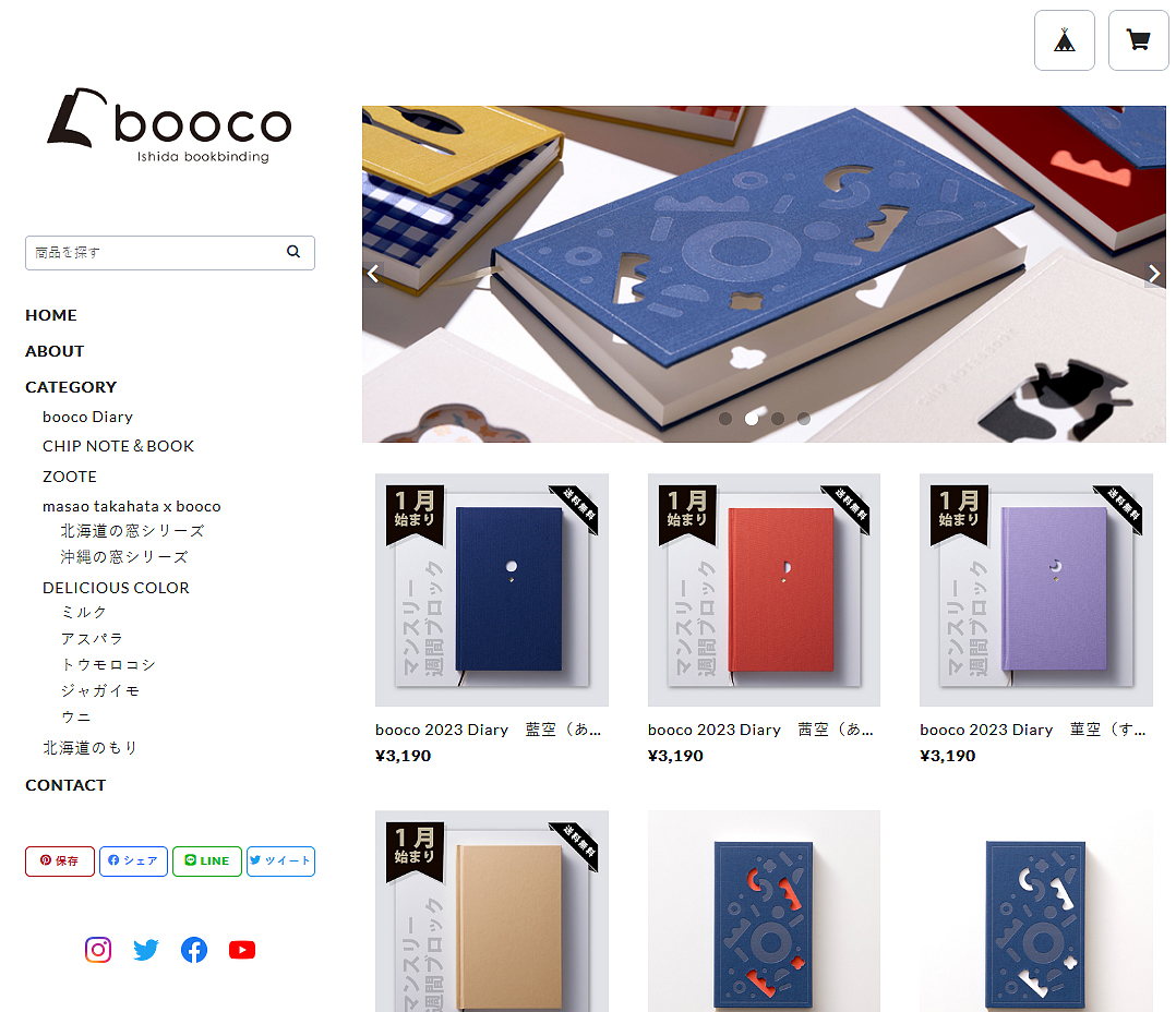 こっそり開店! boocoオンラインストア BASE（ベイス）店…そして新商品情報も！ | booco | 北海道の製本会社が作った文房具（ボッコ）
