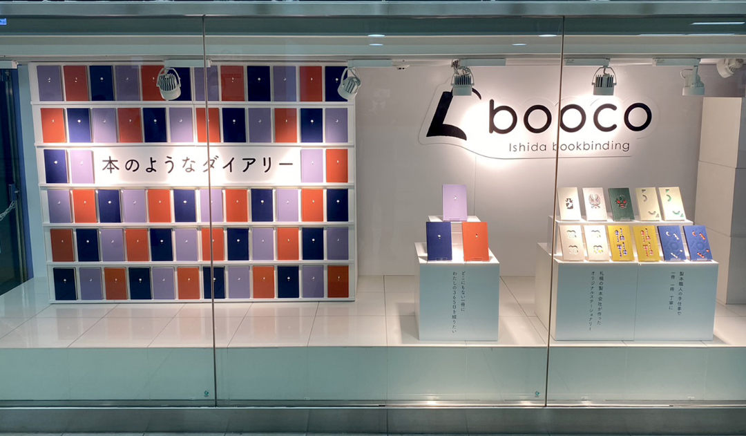 札幌スタイル ショーケースに「booco」が展示中です！ | booco | 北海道の製本会社が作った文房具（ボッコ）