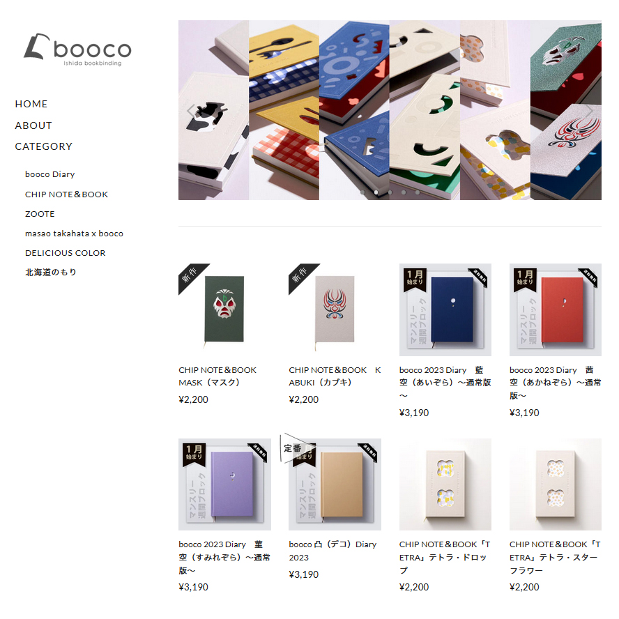 ボッコなおはなし その2 超速!? boocoの発送がはやいと言われる訳!?（種明かし）※裏技付 | booco | 北海道の製本会社が作った文房具（ボッコ）