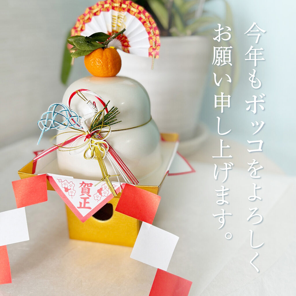 新年のご挨拶：boocoの2024年 スタートします！ | booco | 北海道の製本会社が作った文房具（ボッコ）