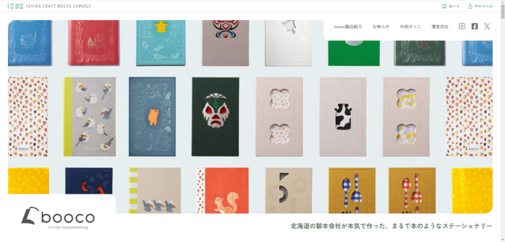 今年もありがとう！booco 2024 まとめ | booco | 北海道の製本会社が作った文房具（ボッコ）